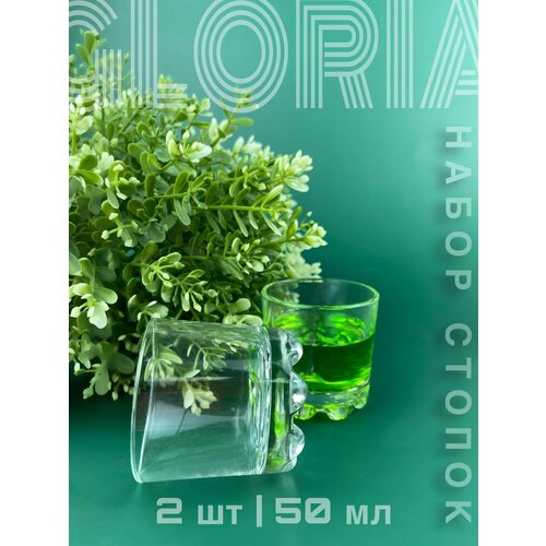 Набор стеклянных стопок "Глория" 50 мл, шоты, рюмки для алкогольных напитков