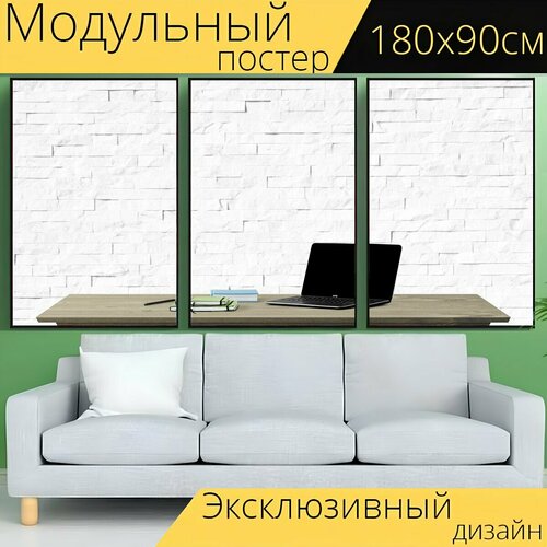 Модульный постер "Ноутбук, интерьер, стол письменный" 180 x 90 см. для интерьера
