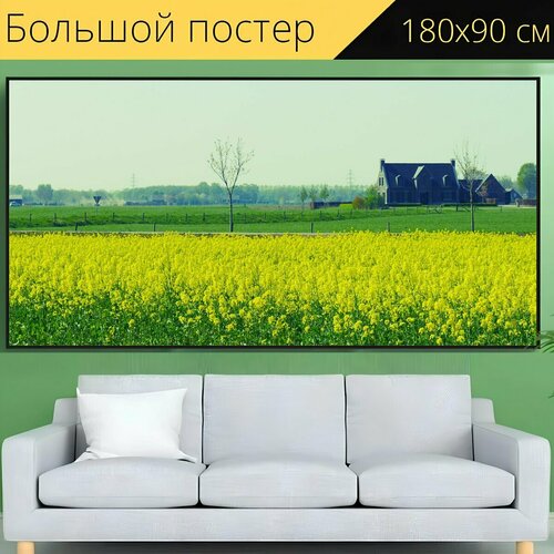 Большой постер "Цветы, поля, дом" 180 x 90 см. для интерьера