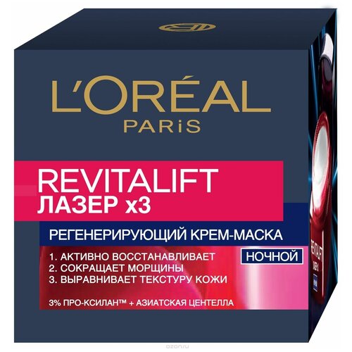  Крем L'Oreal Paris Revitalift Laser x3 ночной, 50 мл