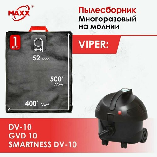 Мешок многоразовый для пылесоса VIPER Smartness DV-10,