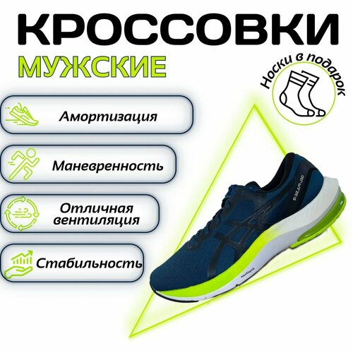 Кроссовки ASICS GEL-PULSE 13, полнота G, размер 44 EUR, синий