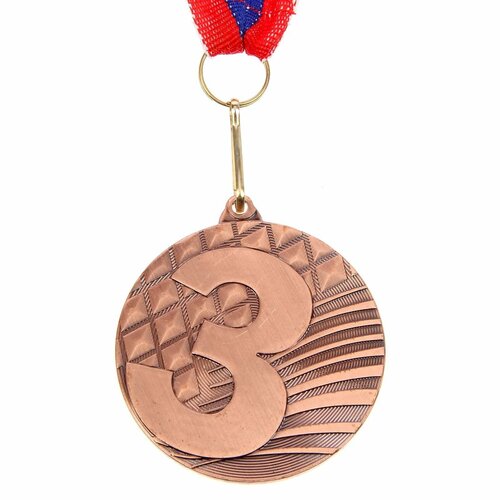 Медаль призовая, 3 место, бронза, d-5 см (1 шт.)