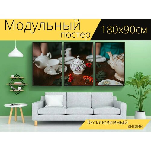 Модульный постер "Чайник, чашка, блюдце" 180 x 90 см. для интерьера