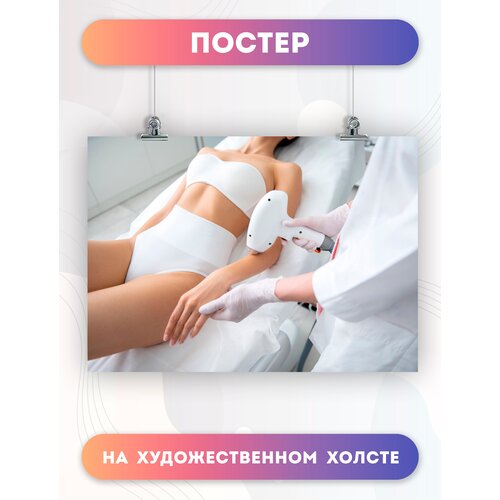 Постер на холсте Лазерная эпиляция депиляция уход за телом салон красоты (1) 30х40 см