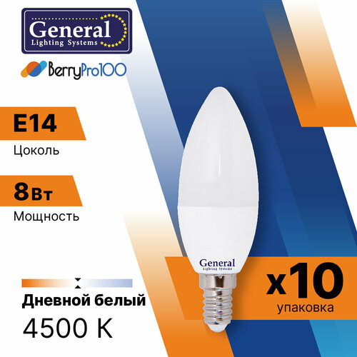 (10шт)Лампочка светодиодная 8Вт свеча 4500К General 638300 GLDEN-CF-8-230-E14-4500