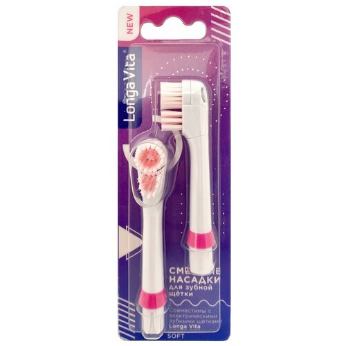 Набор насадок Longa Vita для электрической зубной щётки, сменные, SOFT, розовая