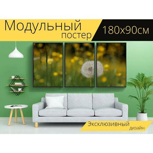 Модульный постер "Одуванчик, весна, луг" 180 x 90 см. для интерьера