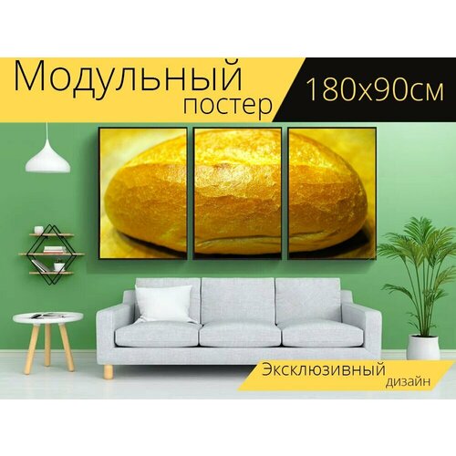Модульный постер "Булочка, свежий, хлебобулочные изделия" 180 x 90 см. для интерьера