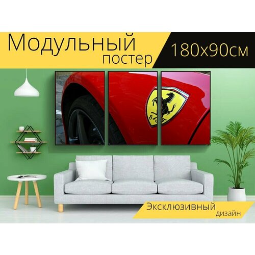 Модульный постер "Феррари, брно, гоночный автомобиль" 180 x 90 см. для интерьера