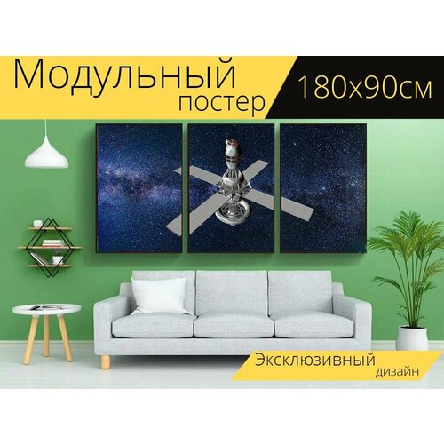 Модульный постер "Космическая станция, космическое путешествие, спутниковое" 180 x 90 см. для интерьера
