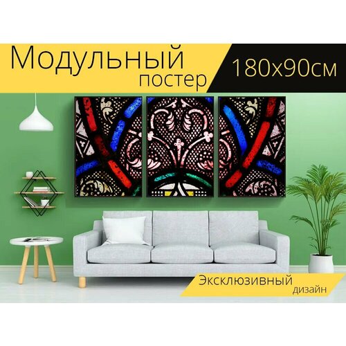 Модульный постер "Окрашенный, стекло, церковь" 180 x 90 см. для интерьера