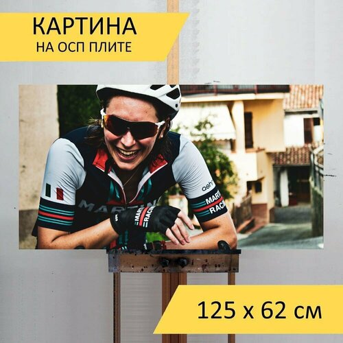 Картина на ОСП 125х62 см. "Портрет, велосипедист, поездка" горизонтальная, для интерьера, с креплениями