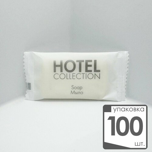 Мыло кусковое одноразовое в упаковке флоу-пак 13 гр. 100 шт. HOTEL COLLECTION для гостиниц и отелей