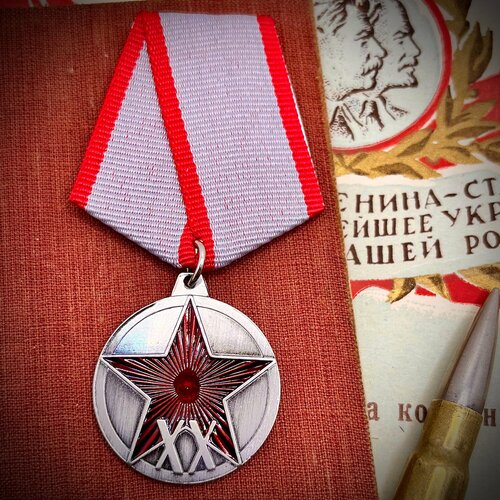 Медаль 20 лет РККА СССР Точная копия Сувенир