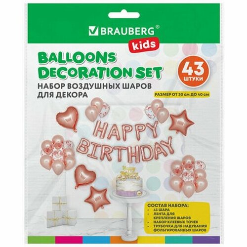 Воздушные шары Brauberg набор для декора "Happy Birthday", 43 шара, розовое золото, KIDS, 591899