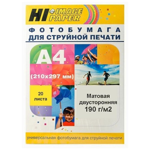 Фотобумага Hi-Image Paper матовая двусторонняя, A4, 190 г/м2, 20 л.