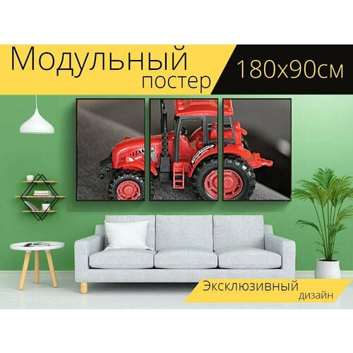 Модульный постер "Трактор, игрушка, детские игрушки" 180 x 90 см. для интерьера