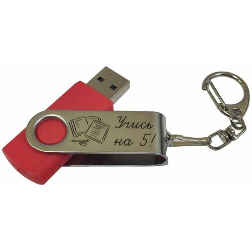 Подарочный USB-накопитель "Учись на 5!", флешка для школьника с гравировкой красная 16GB