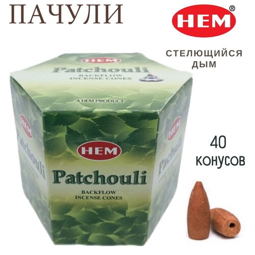 HEM Пачули - 40 шт, ароматические благовония, пуля, стелющийся дым, Patchouli - ХЕМ