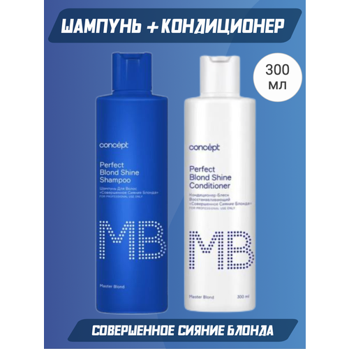 Шампунь + кондиционер Совершенное сияние блонда Master Blond, Concept 300 мл + 300 мл