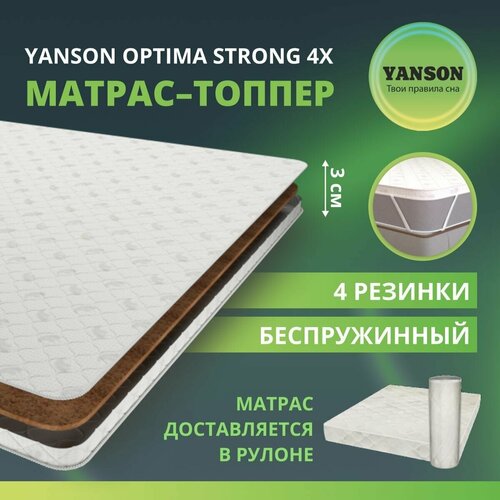 YANSON Optima Strong top 4x 70-200