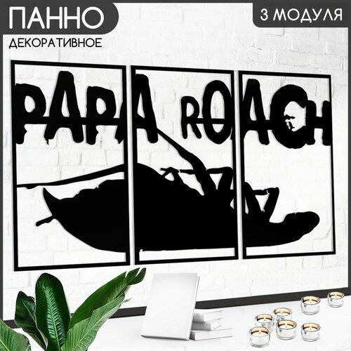 Панно настенное модульное 90х50 см Музыка Papa Roach - 277