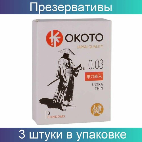 Ультратонкие презервативы OKOTO Ultra Thin. 3 штуки в упаковке.