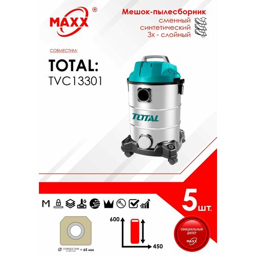 Мешок - пылесборник 5 шт. для пылесоса TOTAL TVC13301, 1300W, бак 30л