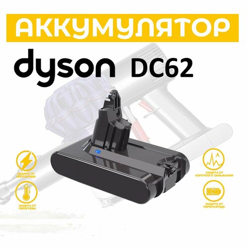 Аккумулятор для пылесоса Dyson DC62. Емкость 6000мАч. DC62 Animal, Fluffy, Total Clean, Motorhead, Absolute, Parquet. 965874-02.