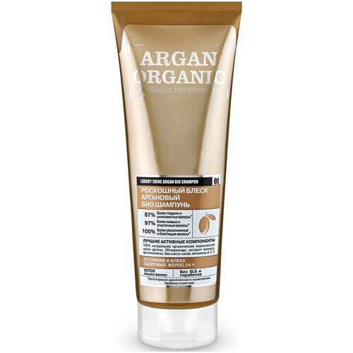 Organic Shop био-шампунь Argan Organic naturally professional Роскошный блеск аргановый, 250 мл