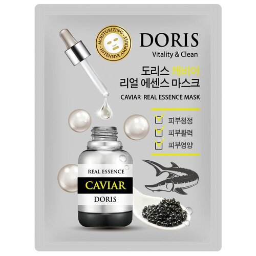 Doris Тканевая маска для лица с экстрактом черной икры Caviar Real Essence Mask, 25мл