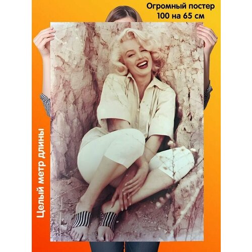 Постер 100 на 65 см плакат Мэрилин Монро