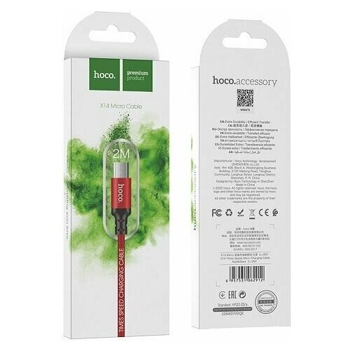 USB-кабель HOCO X14 AM-microBM 2 метра, 1.7A