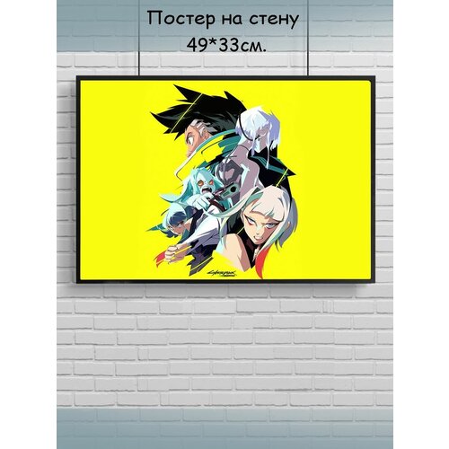 Постер, плакат на стену "CyberPunk 2077" 49х33 см