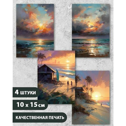 Набор открыток "Море. Закат 2", 10.5 см х 15 см, 4 шт, InspirationTime, на подарок и в коллекцию