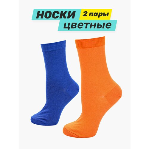 Носки Big Bang Socks, 2 пары, размер 40-44, голубой, оранжевый