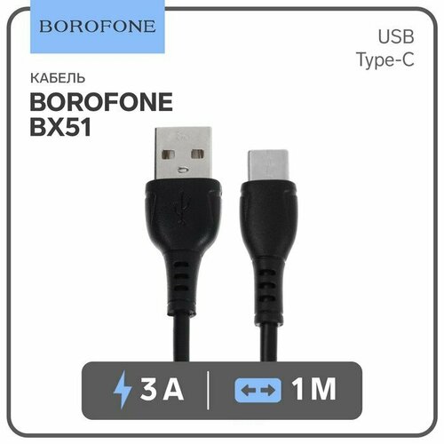 Кабель Borofone BX51, Type-C - USB, 3 А, 1 м, PVC оплётка, чёрный (комплект из 9 шт)