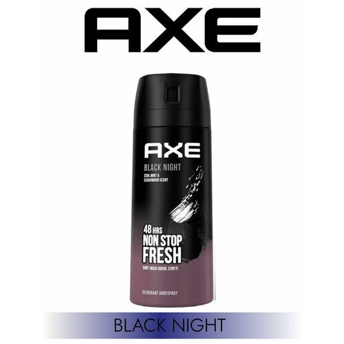 Дезодорант-спрей АXE - BLACK NIGHT, 150 мл.