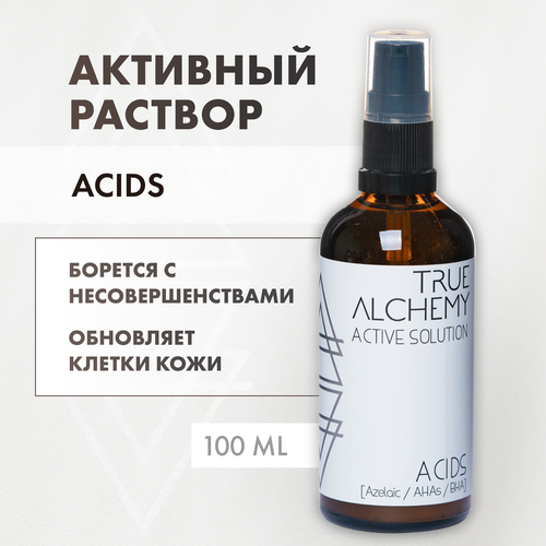 TRUE ALCHEMY Активный раствор для лица Acids, 100 мл