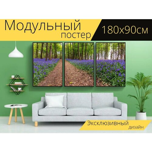 Модульный постер "Природа, цветок, пейзаж" 180 x 90 см. для интерьера