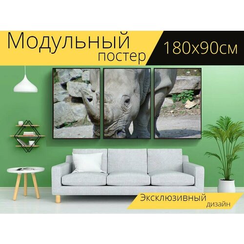 Модульный постер "Носорог, млекопитающее, большая игра" 180 x 90 см. для интерьера