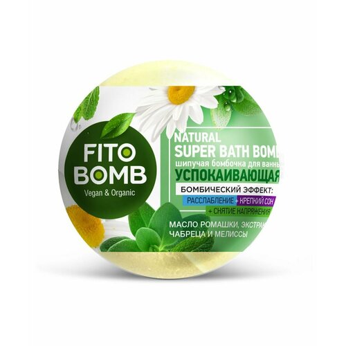 Fito косметик Шипучая бомбочка для ванны Fito Bomb Успокаивающая, 110 г