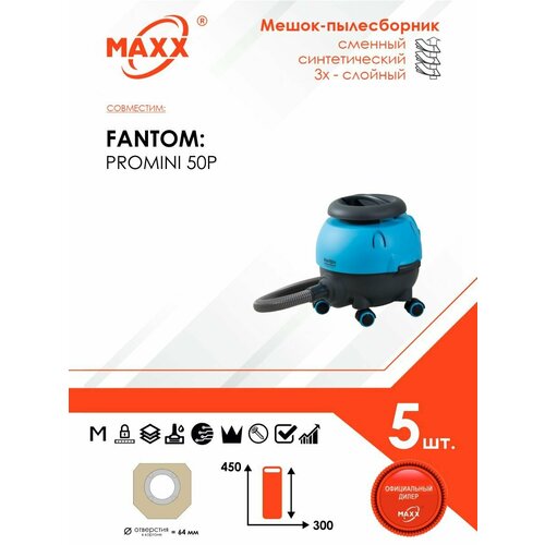 Мешок - пылесборник 5 шт. для пылесоса FANTOM PROMINI 50P