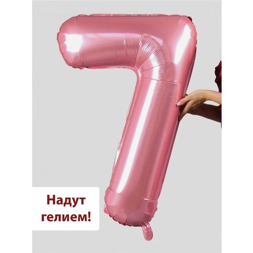 Фольгированный воздушный шар цифра 7 розовый Уже надутая гелием - 102см