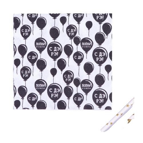 Салфетки бумажные Страна Карнавалия "С днем рождения", двухслойные, воздушные шары, 33х33 см, набор 20 шт.