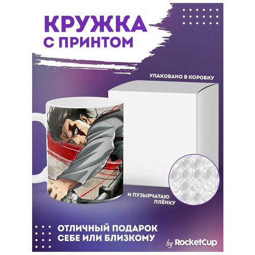 Кружка с принтом аниме атака титанов, attack titan