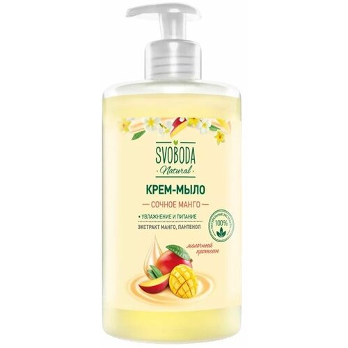 Жидкое крем-мыло Svoboda Natural сочное манго 430 мл
