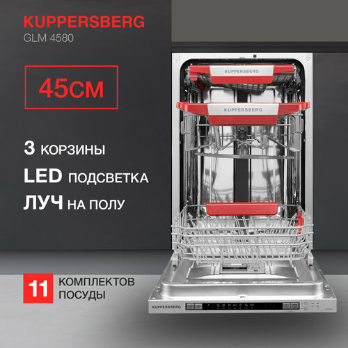 Встраиваемая посудомоечная машина Kuppersberg GLM 4580