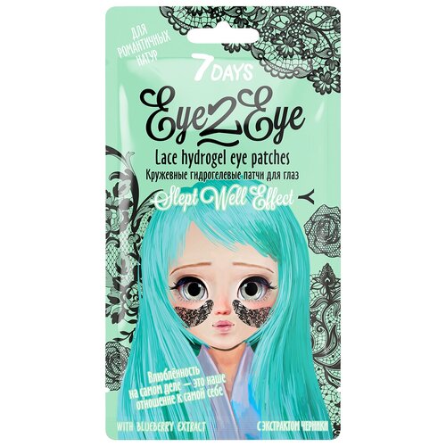 7DAYS Гидрогелевые патчи для кожи вокруг глаз с экстрактом черники Eye2Eye Lace Hydrogel Eye Patches